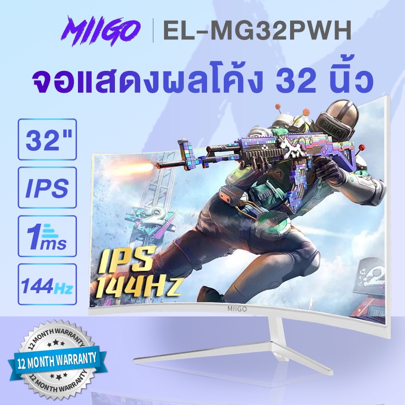 MIIGO จอคอมพิวเตอร์ จอคอม 32 นิ้ว จอคอม144hz IPSจอคอม HDหน้าจอคอม จอ ...