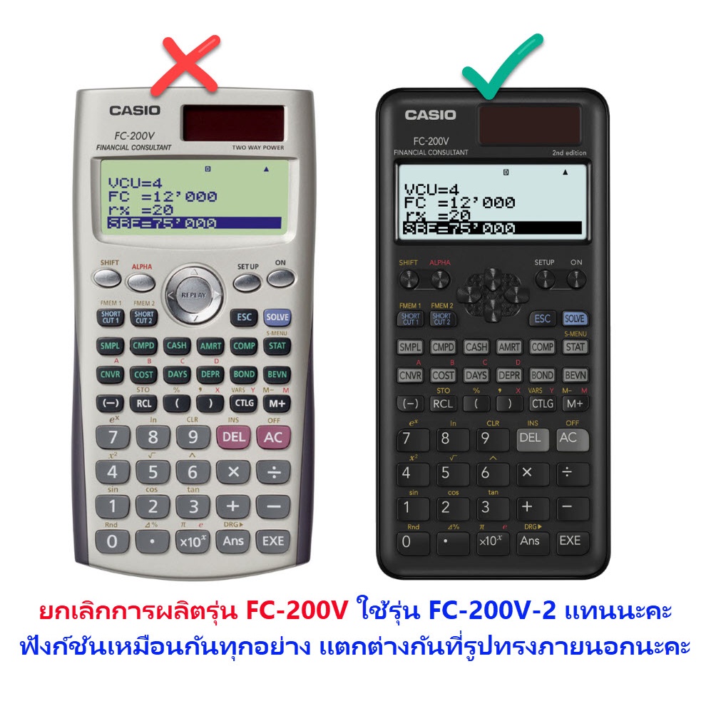 FC-200V (FC200V) ใช้ FC-200V-2 (FC200V-2) เครื่องคิดเลขทางการเงิน Casio ของแท้ ของใหม่ ประกัน ...