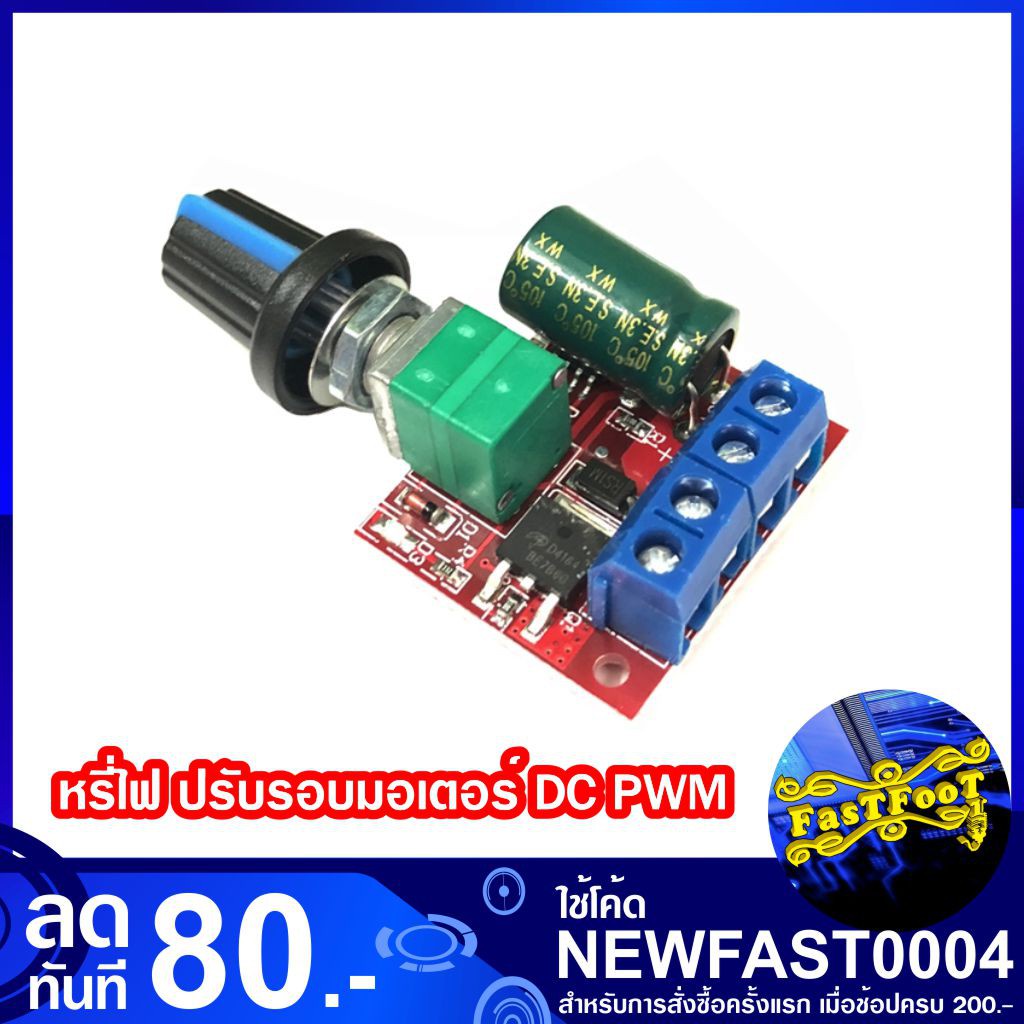 พร้อมส่ง！！ โมดูลหรี่ไฟ PWM DC 5-35V บอร์ด PWM บอร์ดหรี่ไฟ ปรับแสงสว่างหลอด LED ปรับรอบมอเตอร์ ...
