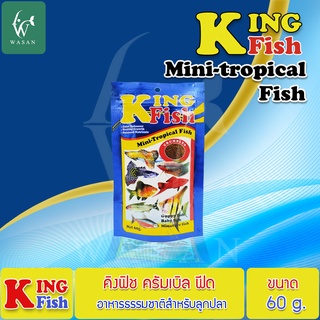 อาหารปลา คิงฟิช King Fish Mini-Tropical Fish 60 g. อาหารสำหรับปลานีออน ...