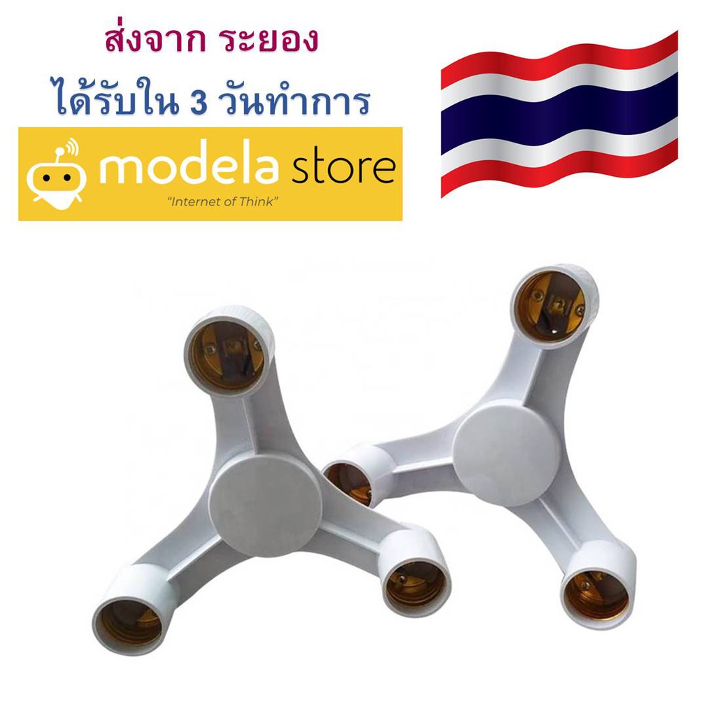 E27 to 3E27 ขั้วต่อหลอดไฟขั้วเกลียวต่อขยายเป็น 3 ขั้วเกลียว ได้รับใน 3 ...