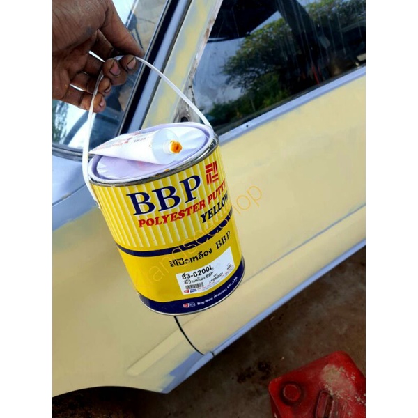 สีโป้วเหลือง (BBP) 83-6200L | Shopee Thailand