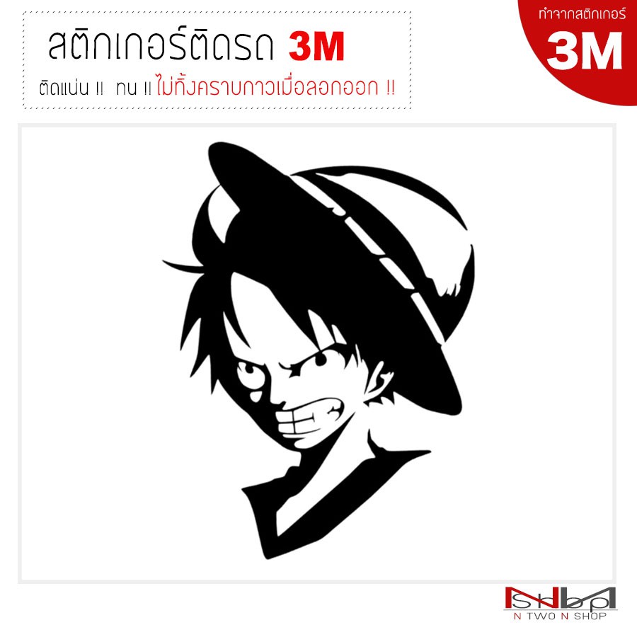สติ๊กเกอร์ติดรถยนต์ 3M One piece luffy ขนาด 18x13.5 Cmไม่ทิ้งคราบกาว ...
