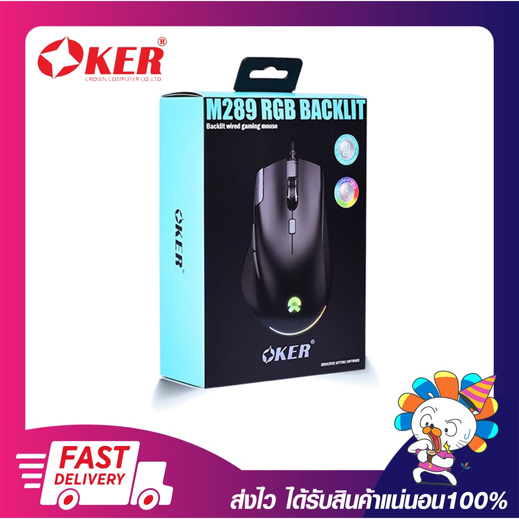 เม้า เม้าเล่นเกม เมาส์เกมมิ่ง OKER M289 RGB BACKLIT GAMING MOUSE รับ ...