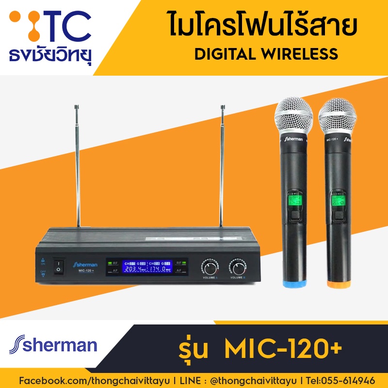ไมโครโฟนไร้สาย Sherman รุ่น MIC-120+ | Shopee Thailand