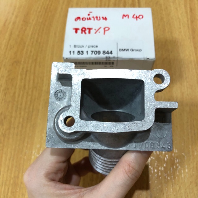 คอน้ำ บน แท้ BMW เครื่อง M40 ใช้กับรถรุ่น E30,E36 เบอร์อะไหล่ ...