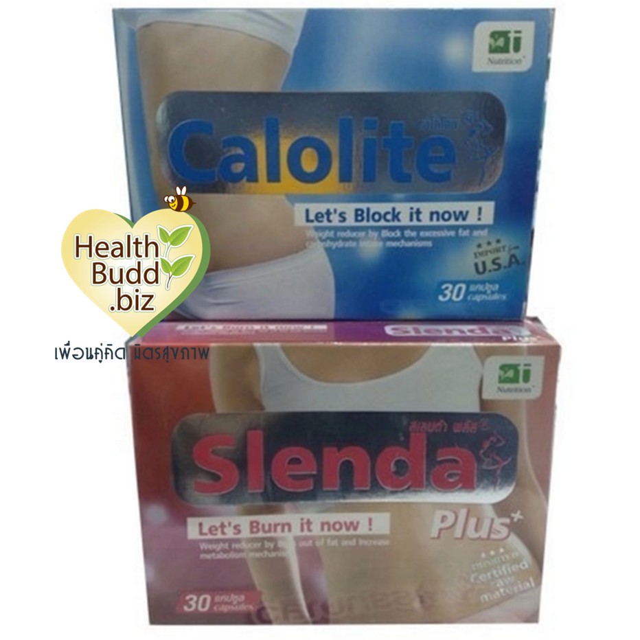 ชุดเซ็ทผลิตภัณฑ์ควบคุมน้ำหนัก SLENDRA PLUS 30'S + CALOLITE 30'S อย่างละ ...