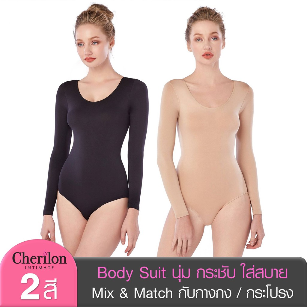 Cherilon บอดี้สูท บัลเล่ต์ ไร้ตะเข็บ แขนยาว เชอรีล่อน ผ้านุ่ม ยืดหยุ่น ใส่สบาย Mix & Match กับ ...