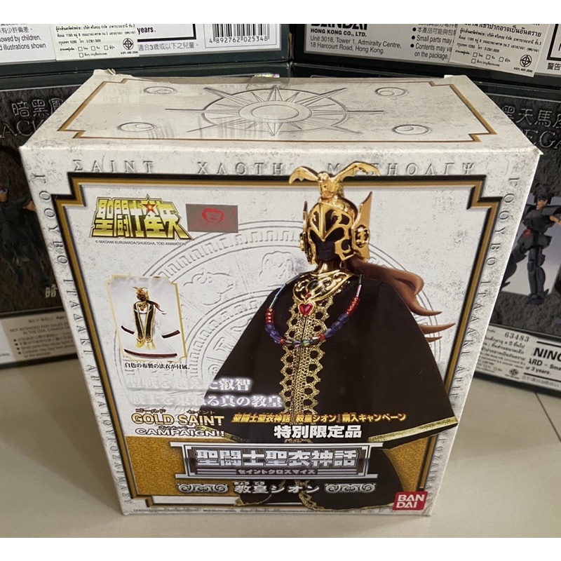 Saint Seiya Saint Cloth Myth Grand Pope Shion by Bandai | Shopee Thailand