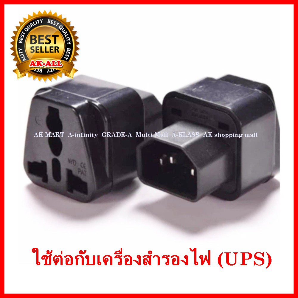 UPS ADAPTER หัวแปลงปลั๊ก UPS IEC to 3 PIN / ปลั๊ก UPS / หัวแปลงปลั๊ก ...