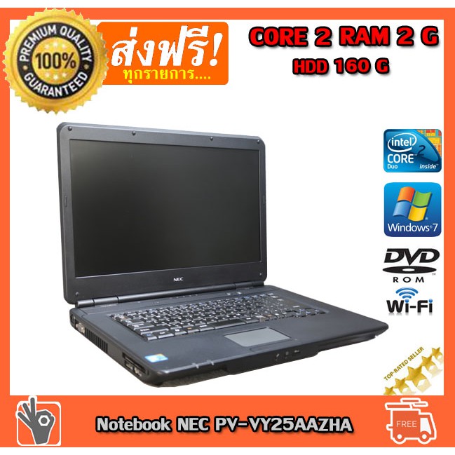 โน๊คบุ๊คมือสอง NEC PC-VY25AAZRA Intel Core 2 2.53GH Ram 2 G โน๊คบุ๊คมือสอง NEC PC-VY25AAZRA Intel Core 2 2.53GH Ram 2 G