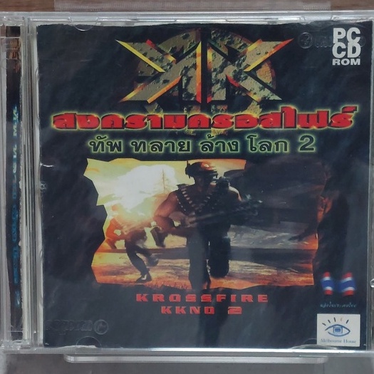 KKND สงครามครอสไฟร์ ทัพ ทลาย ล้าง โลก 2 ลิขสิทธิ์แท้ ปกกล่องภาษาไทย (PC ...