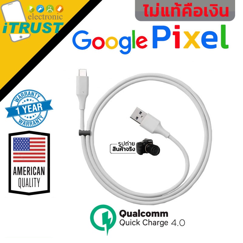 Google Pixel Cable Charger Type A to Type C สายชาร์จเร็ว ใช้ได้กับทุก ...