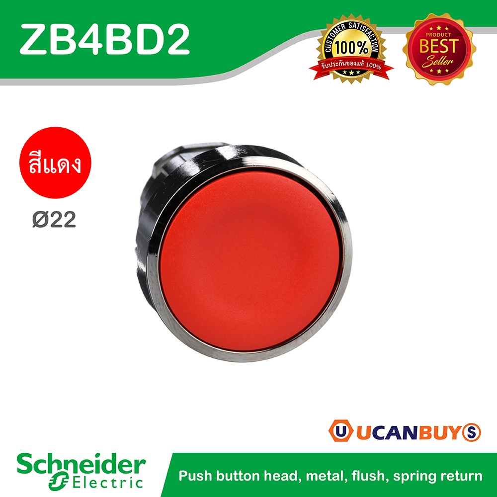 Schneider ZB4BA4 Push button head, metal, flush, red, Ø22, spring return, unmarked (ปุ่มกดหัว ...