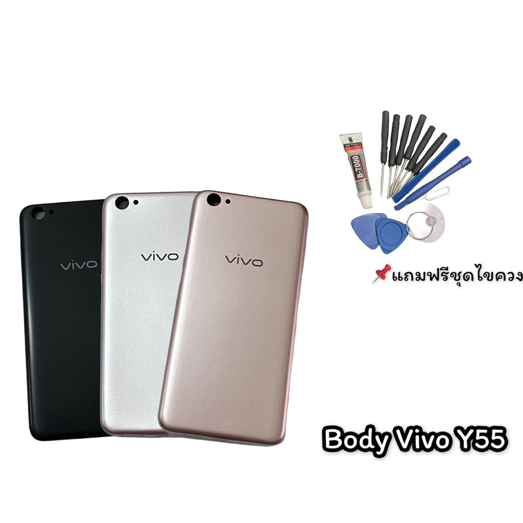 บอดี้Y55 Body Y55 บอดี้ เคสกลาง+ฝาหลัง Y55 แถมชุดไขควง สินค้าพร้อมส่ง ...