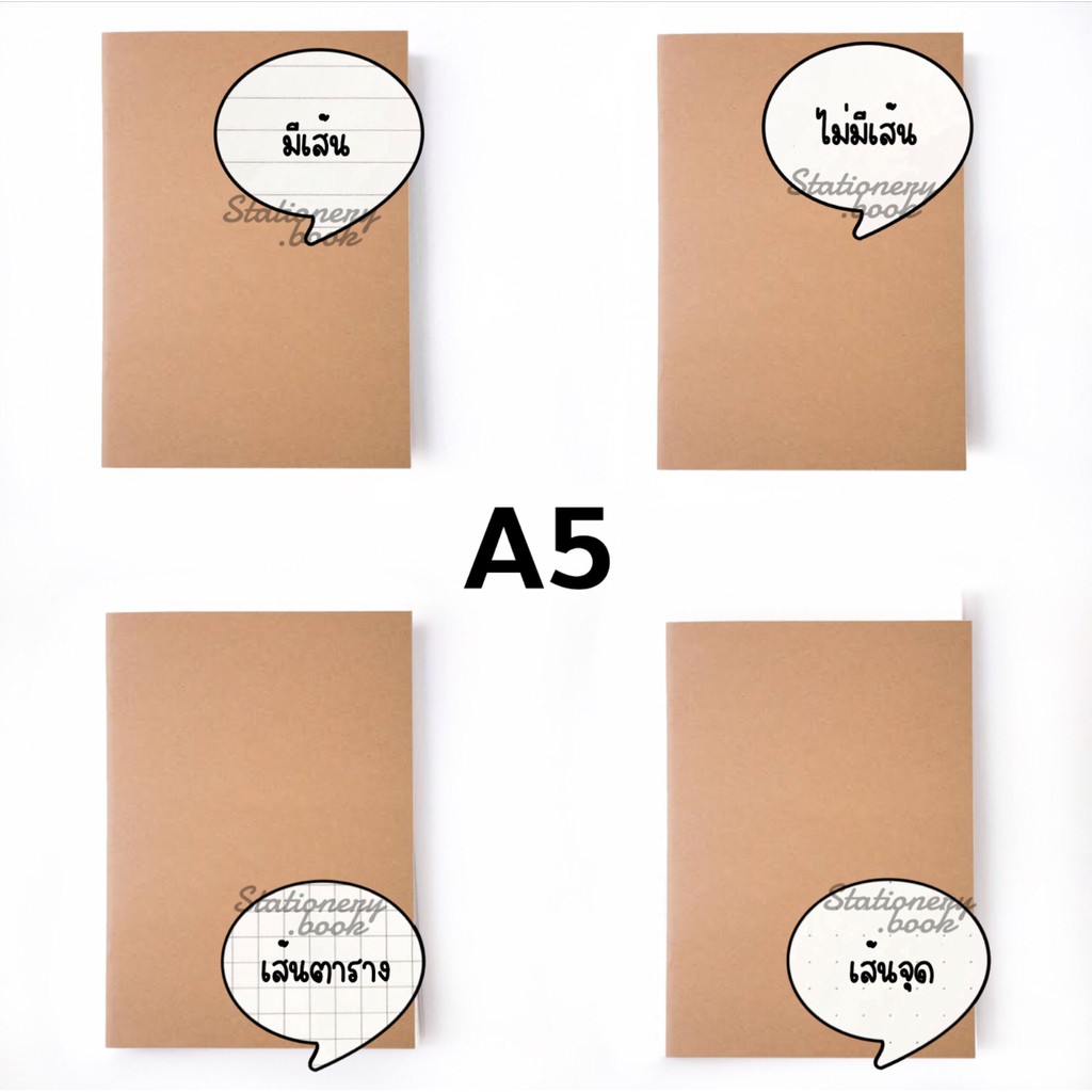 Notebook สมุด ปกใสขุ่น สมุดถนอมสายตา สมุดปกน้ำตาล เนื้อกระดาษถนอมสายตา ...