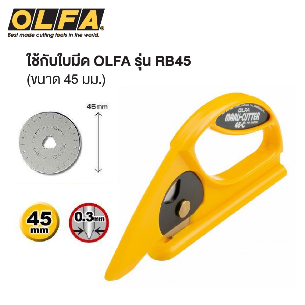 OLFA มีดคัตเตอร์โอฟ่า รุ่น 45-C สำหรับ ตัดพรม ตัดหนัง / อะไหล่ใบมีด RB45 [S24] | Shopee Thailand