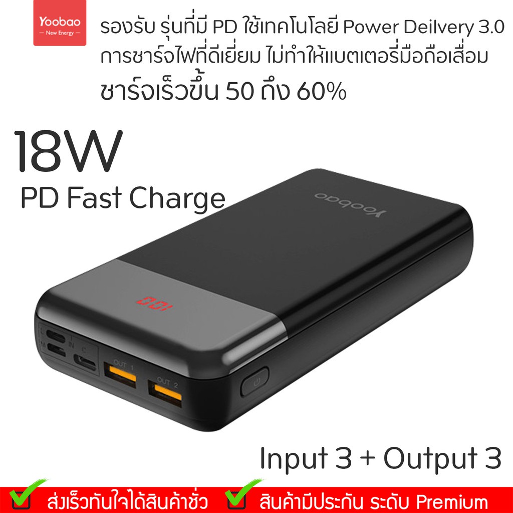 Yoobao Z10 PD3.0 40000mAh Z3 3.0 / Z4 2.1A 30000 mAh Power Quick Charging Power Bank แบตเตอรี่ ...