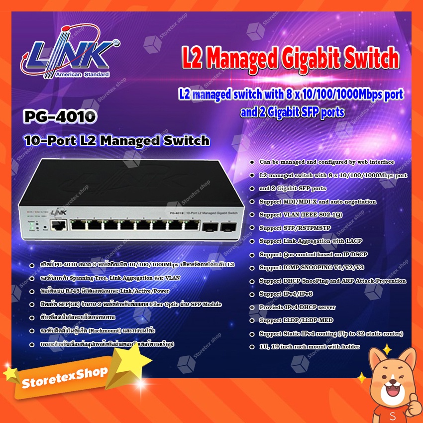 Link L2 Managed Gigabit Switch 10-Port L2 Managed Switch รุ่น PG-4010 | Shopee Thailand