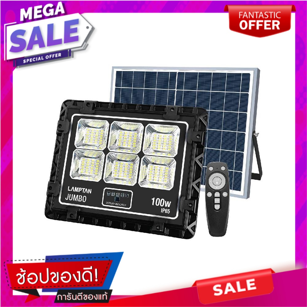 สปอตไลท์ SOLAR LAMPTAN JUMBO 100 วัตต์ DAYLIGHT สีดำ ไฟสปอทไลท์โซล่า ...