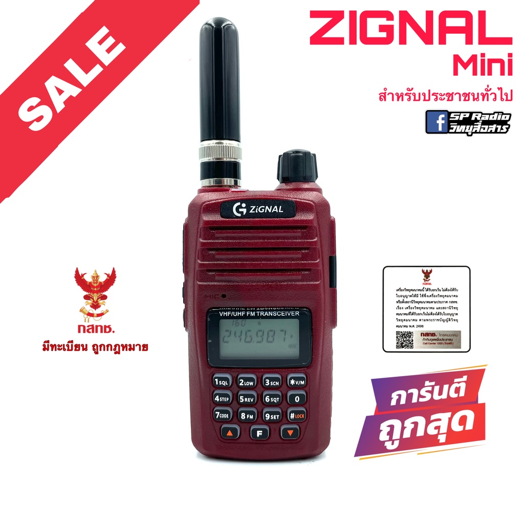 วิทยุสื่อสาร Zignal รุ่น Mini สีแดง (สำหรับประชาชนทั่วไป) | Shopee Thailand