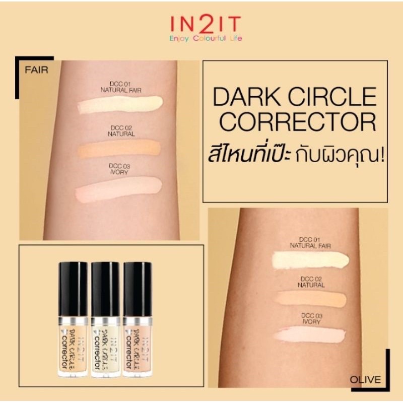 concealer คอนซีลเลอร์ แก้ตาแพนด้า IN2IT Dark Circle Corrector มี 3 เฉด ...