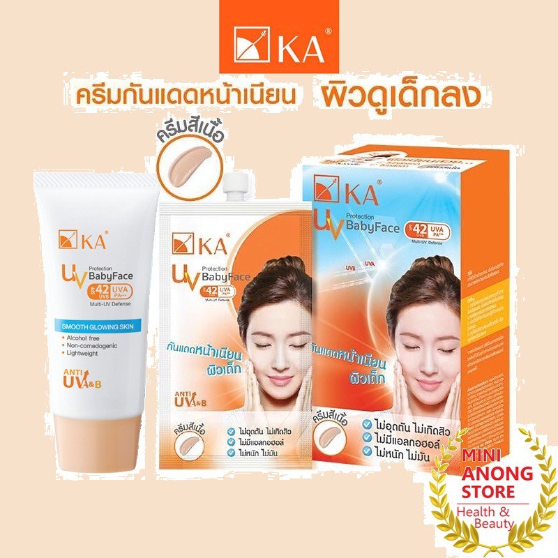 KA UV Protection Baby Face Sunscreen SPF42 PA+++ กันแดด เคเอ เบบี้เฟส ...