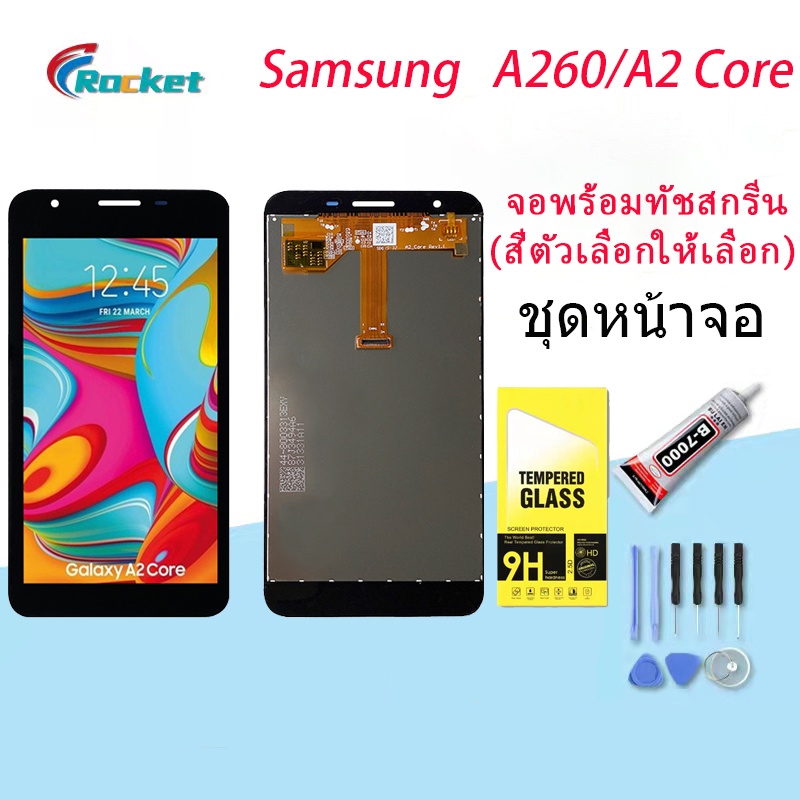 หน้าจอ samsung galaxy A2 core,A260 จอ LCD พร้อมทัชสกรีน ซัมซุง กาแลคซี่ ...