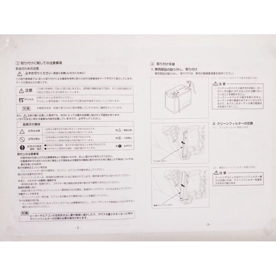 กรองแอร์ Nissan รุ่น Teana แบบ Carbon Part No. AY685-NS026 (อะไหล่แท้ Nissan) | Shopee Thailand
