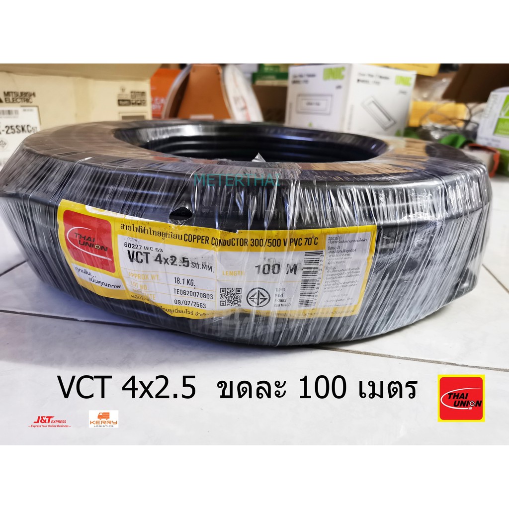Thai Union VCT 4x2.5 Sqmm. ขดละ 100 เมตร | Shopee Thailand