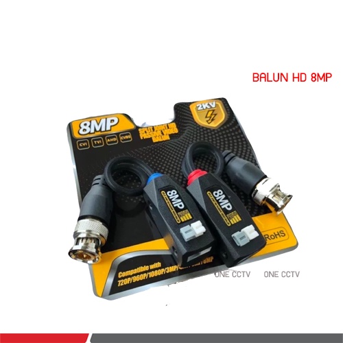 Balun HD 8MP บาลันสำหรับกล้องวงจรปิด | Shopee Thailand