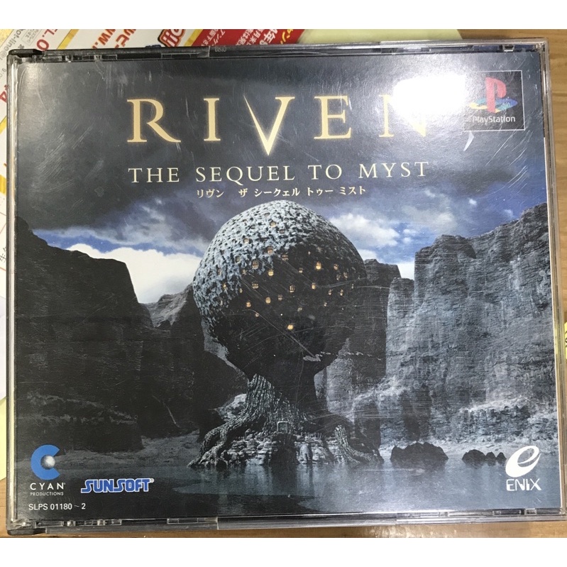 แผ่นแท้ [PS1] Riven - The Sequel to Myst (Japan) (SLPS-01180~2 | 01183 ...