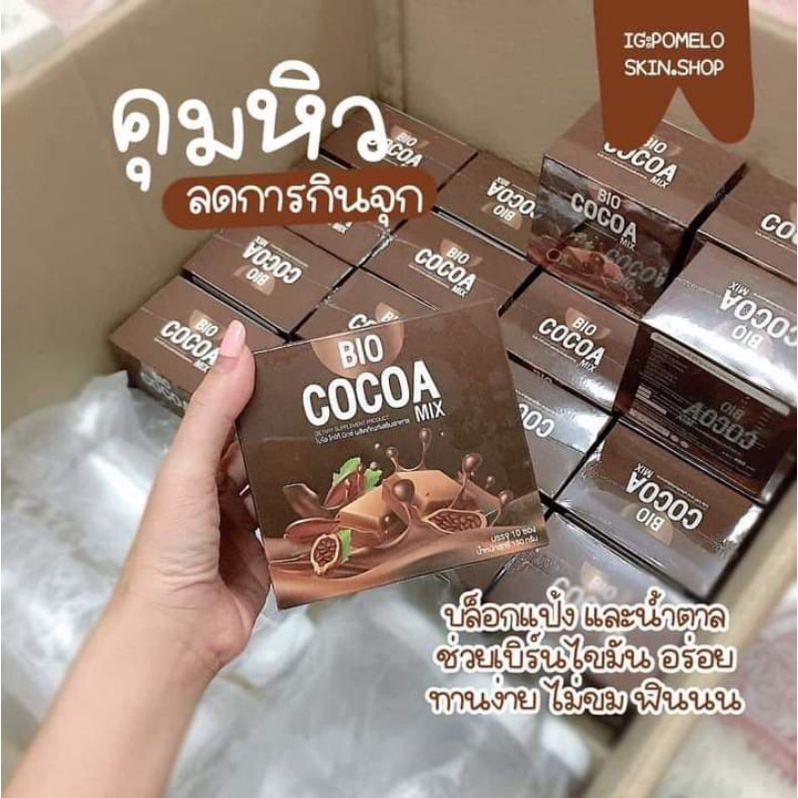 ไบโอโกโก้มิกซ์ Bio Cocoa Mix 1กล่อง10ซอง | Shopee Thailand