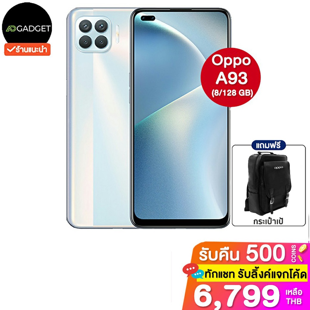 [เหลือ6999ใช้โค้ด10CCBOCT1] Oppo a93 8/128 GB เครื่องศูนย์ไทย ประกันเต็มปี ไม่แกะซีล [แถมกระเป๋า ...