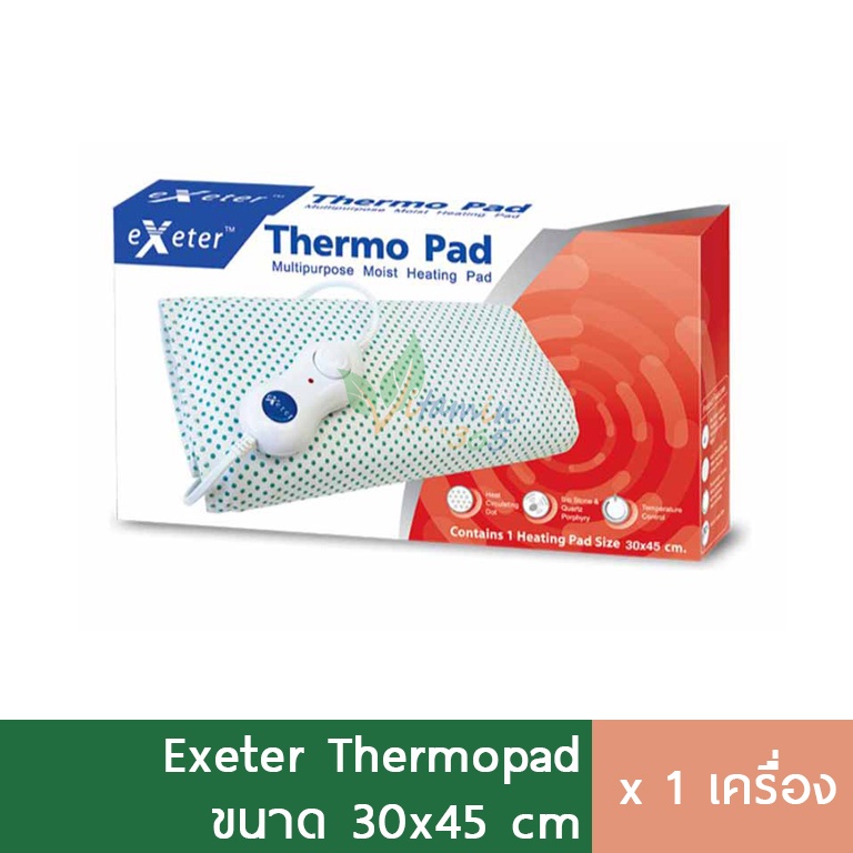 Exeter Heating Pad แผ่นประคบร้อนไฟฟ้า 30x45 cm มีการรับประกัน | Shopee ...