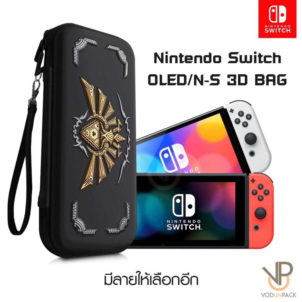 VP [3D Bag] กระเป๋า Nintendo Switch Oled / Ns รุ่นปกติ ใส่ได้ทั้ง 2 รุ่น พร้อมช่องเก็บตลับ พร้อม ...