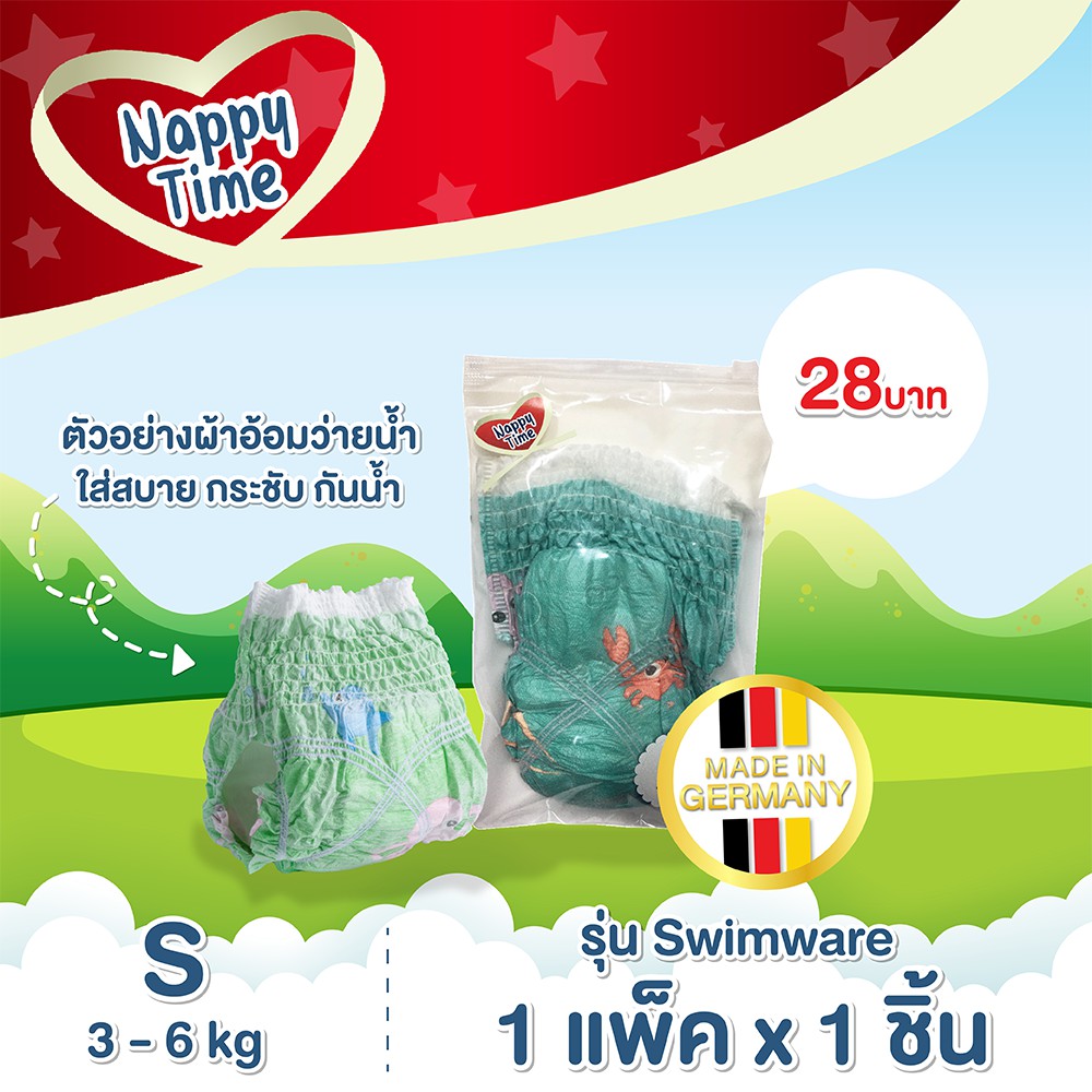 แพมเพิสสำหรับว่ายน้ำ Nappy Time แบบสวม 1 ชิ้น เทคโนโลยีใหม่ผลิตจาก ...