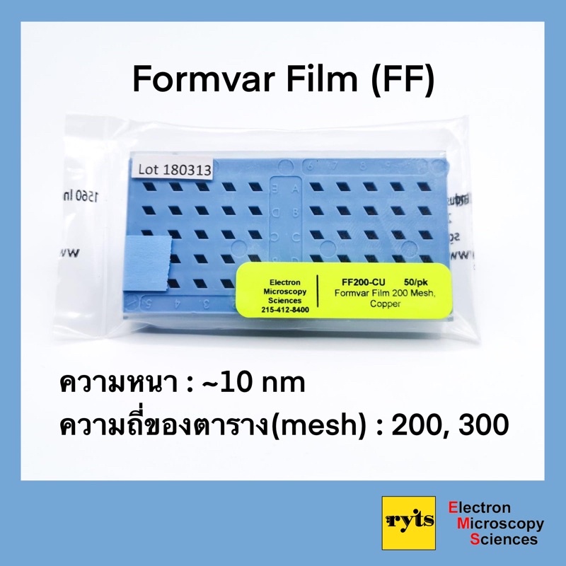 Grids ชนิด Copper เคลือบด้วยฟิล์มฟอมวา (Formvar Film) สำหรับใช้ส่อง ... Grids ชนิด Copper เคลือบด้วยฟิล์มฟอมวา (Formvar Film) สำหรับใช้ส่อง ...