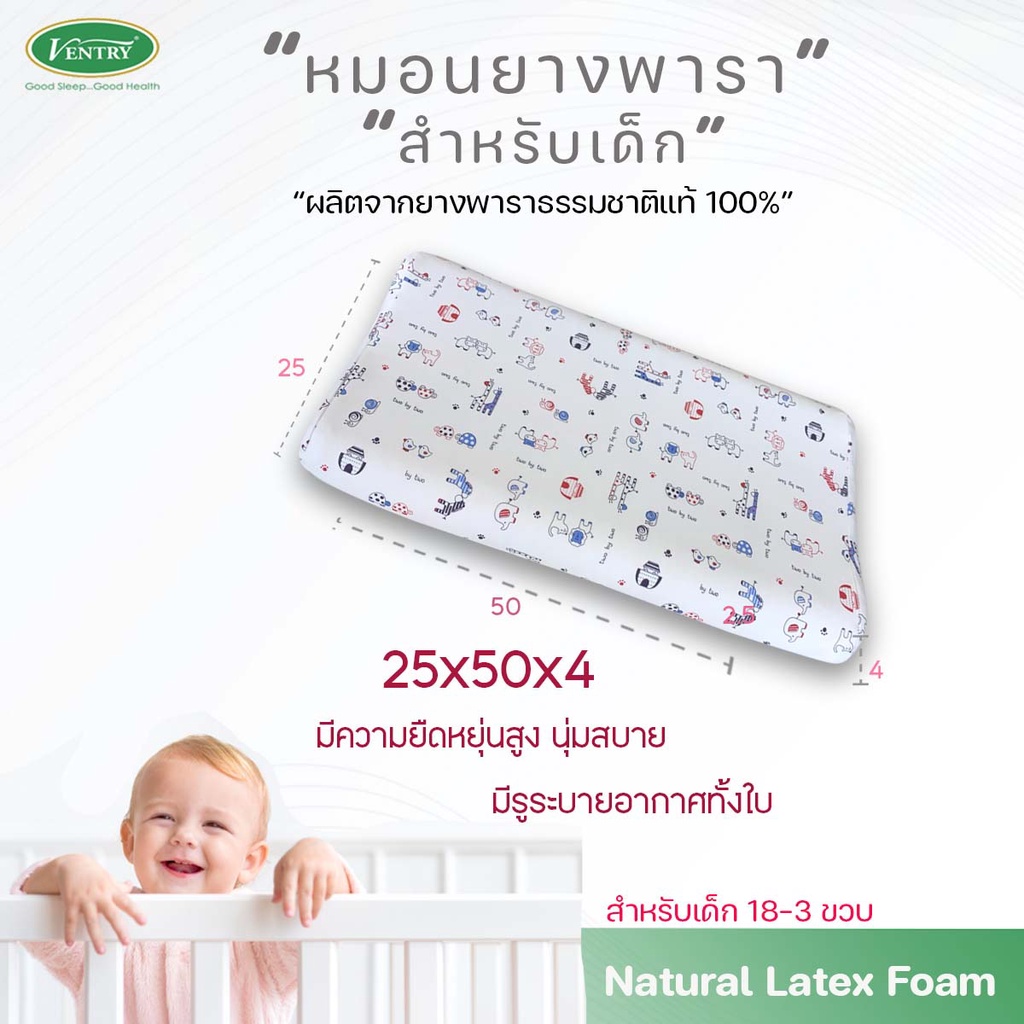 Ventry Toddle Pillow หมอนเด็กเล็กอายุ 18 เดือนถึง 3 ขวบขึ้นไป | Shopee ...