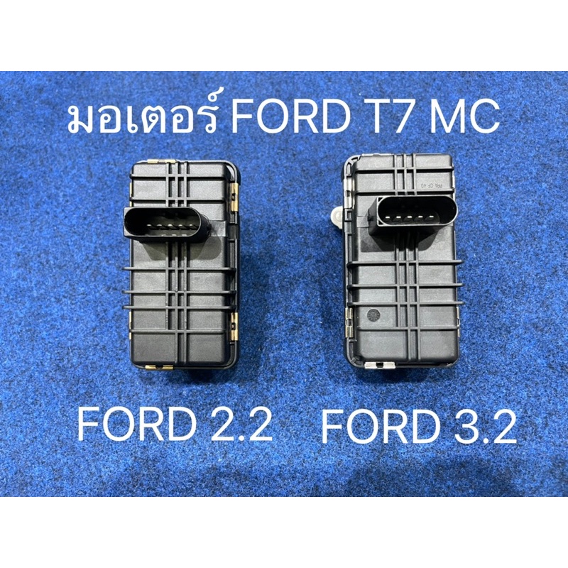 มอเตอร์เทอร์โบ FORD T7 MC OEMใส่แทนของเดิม | Shopee Thailand