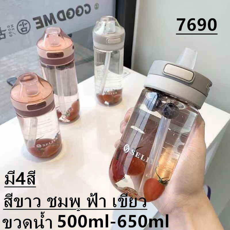 แก้วน้ำหัดดื่ม ขวดน้ำหลอดเด้ง550ml-650mlรุ่น-7691 | Shopee Thailand