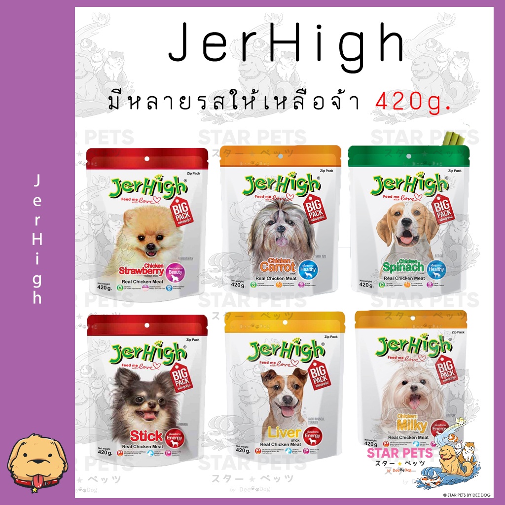 Jerhigh Snack ขนมสุนัข 400g เจอร์ไฮ Stick แท่งนิ่ม Big Pack | Shopee ...