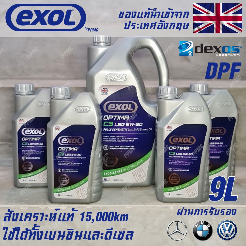 EXOL Optima C3 LSG 5w30 น้ำมันเครื่อง เบนซินและดีเซล Low Saps ...