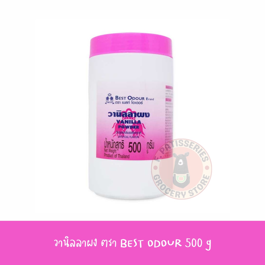 วานิลลาผง BEST ODOUR 500 g ฮาลาล best odour vanilla powder 500g เบสท์ ...