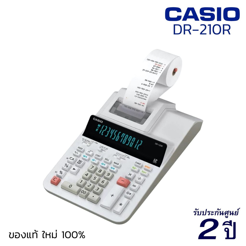 เครื่องคิดเลข CASIO DR-210R-WE (12 หลัก) ของแท้! รับประกัน 2 ปี เครื่อง ...