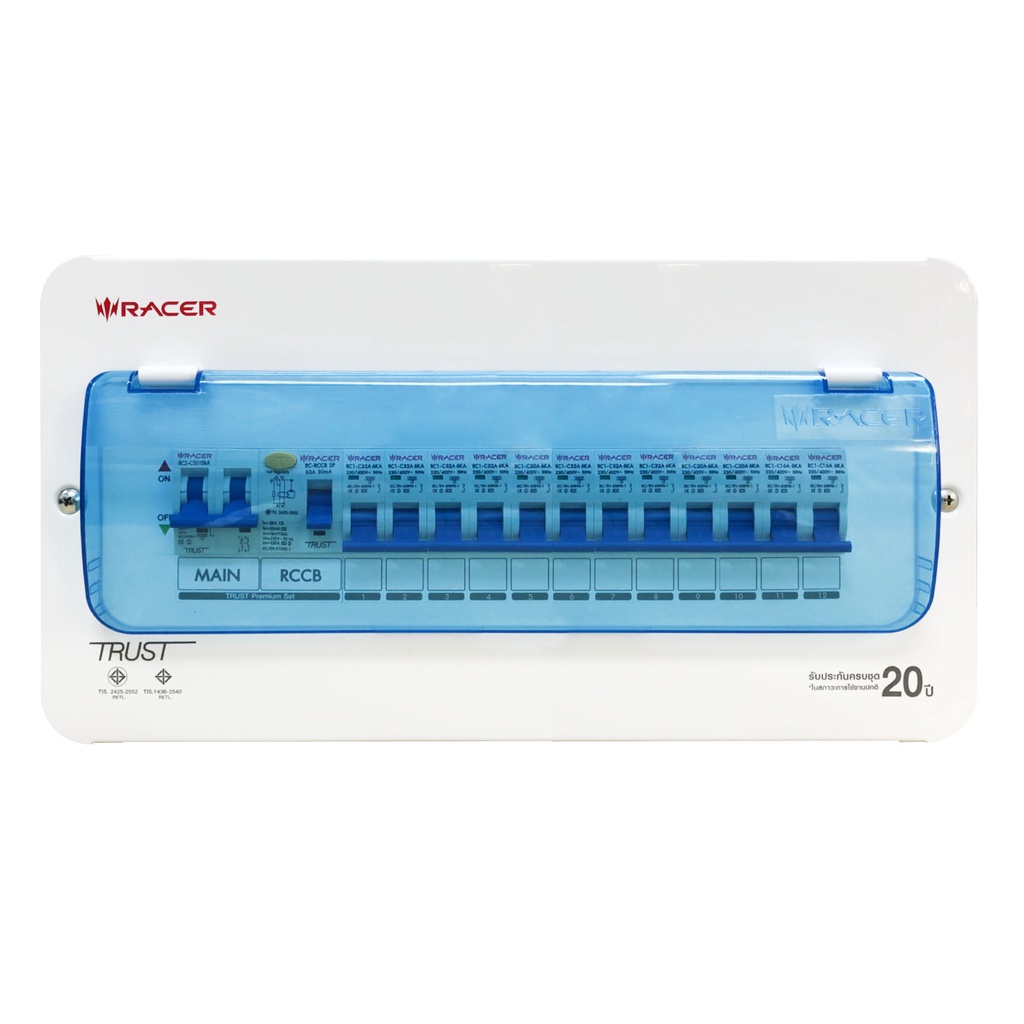 ตู้กันดูด ตู้คอนซูมเมอร์ ยูนิต พรีเมียมเซ็ต 12 ช่อง RACER (MAIN 50A ...