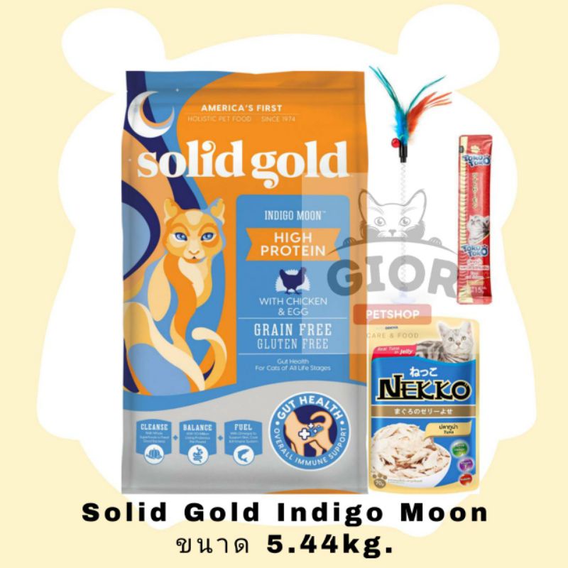 Solidgold สูตร IndigoMoon ขนาด 5.4kg (exp. Oct 2025) | Shopee Thailand