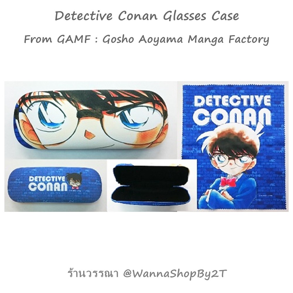 โคนัน : กล่องแว่นตา Detective Conan Glasses Case | Shopee Thailand
