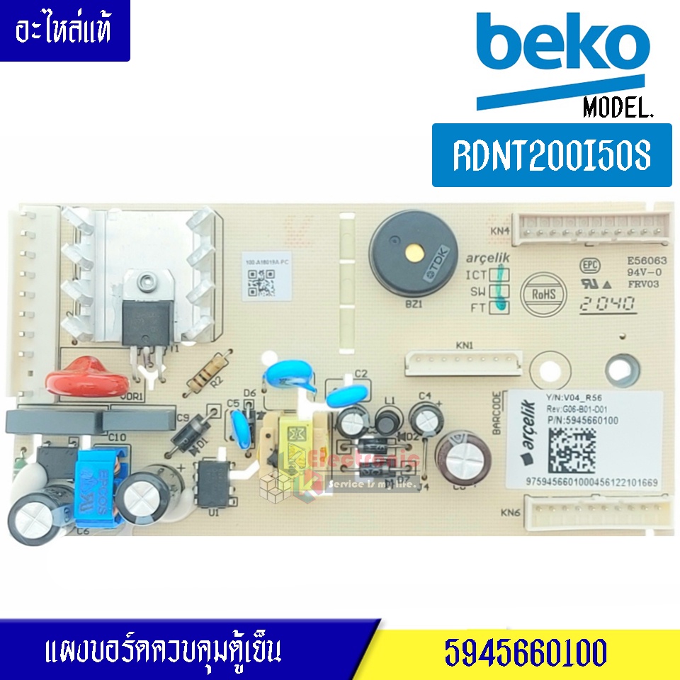 แผงตู้เย็น-BEKO/เบโค สำหรับรุ่น*RDNT200I50S*อะไหล่แท้/บอร์ดตู้เย็น-BEKO ...