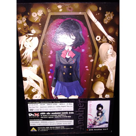 DVD another boxset | Shopee Thailand